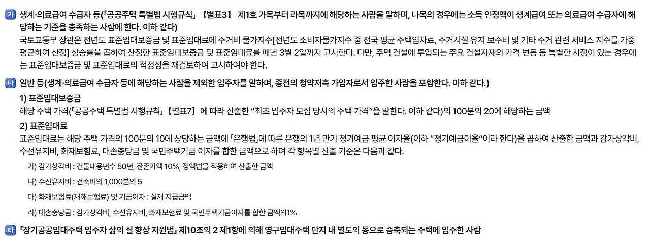 영구임대 주택 정보 총정리 입주자격소득선정기준순위기간신청방법