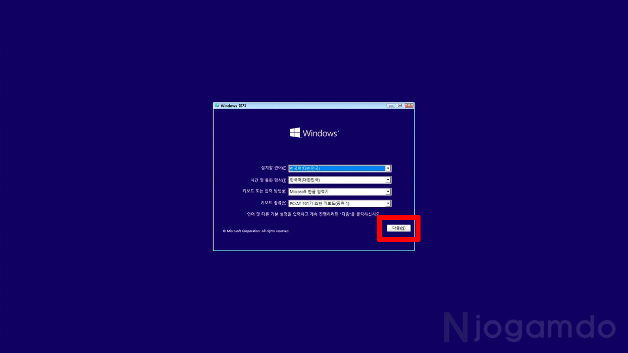 윈도우 10 포맷 하는 방법 설치 과정 상세하게 Windows 10 Format