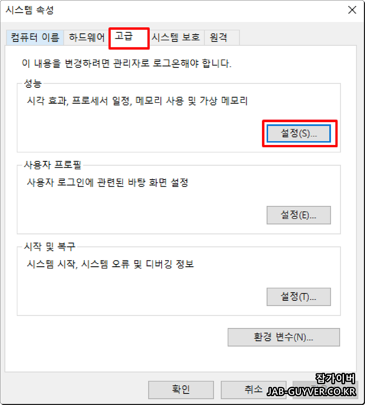 윈도우11 시스템 메모리 부족 리소스 가상메모리 설정 및 최적화