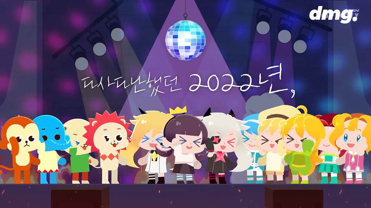 합성 2022 디제이맥스 10대 뉴스 — 디맥늬우스