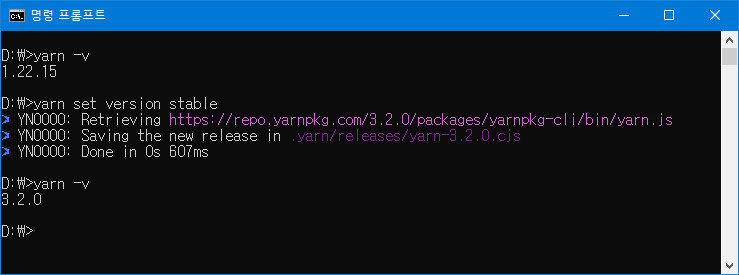 Node.js 패키지 관리자 yarn 설치하기