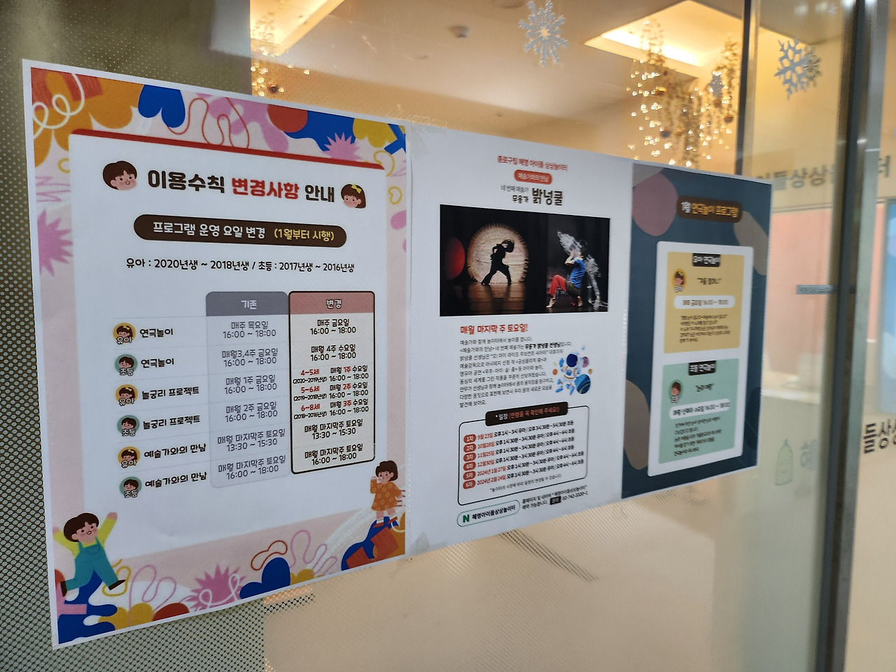 종로구 서울형 키즈카페 아동 위주의 키즈카페 종로혜명놀이터