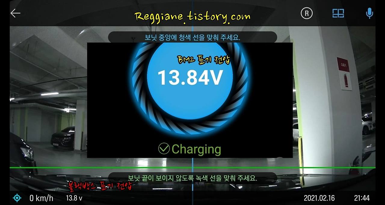 소나타(DN8) HEV :: 배터리 모니터2(BM2), 퓨즈 박스에 장착하기!