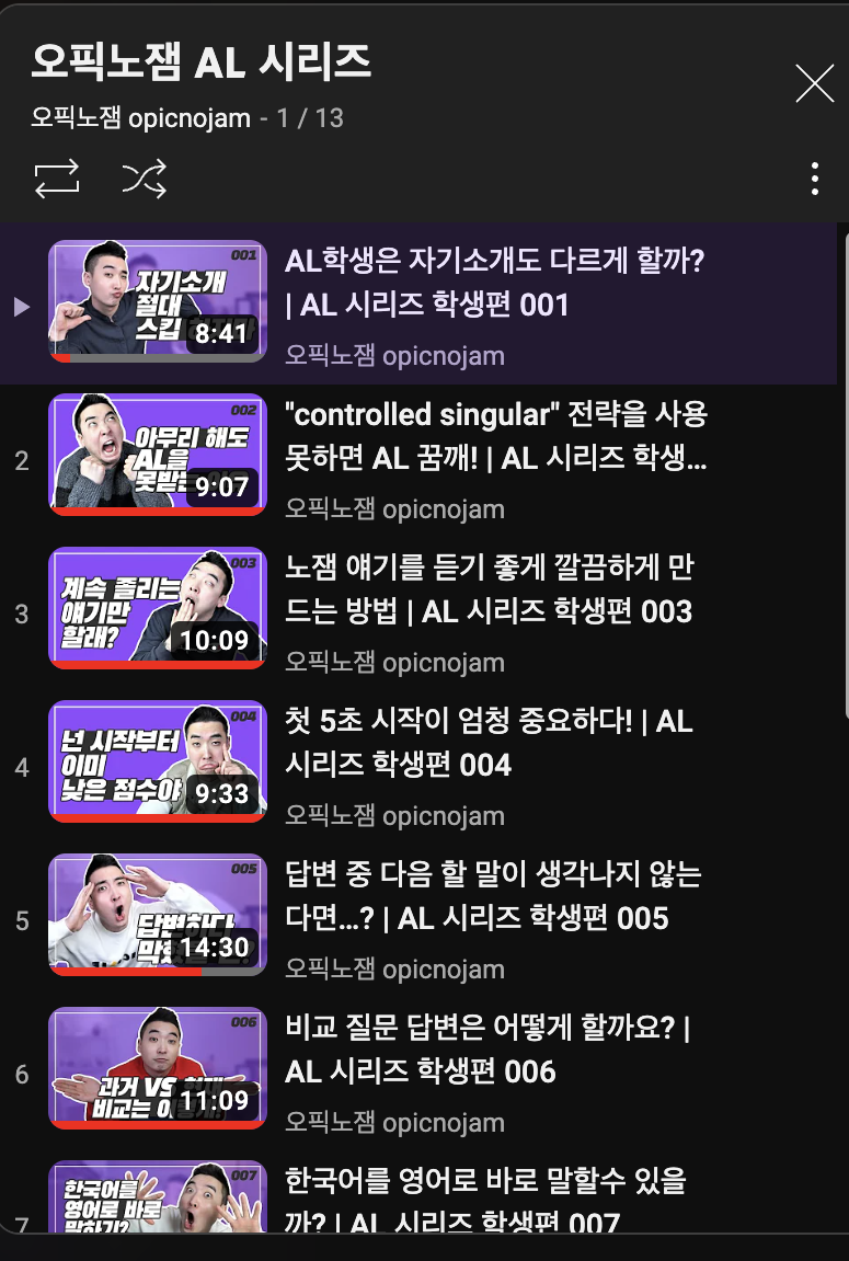 오픽OPIc 2주 독학하고 AL 받는 현실적인 공부법