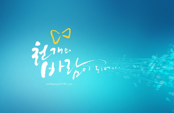 우석훈 임시연습장 천 개의 바람의 되어