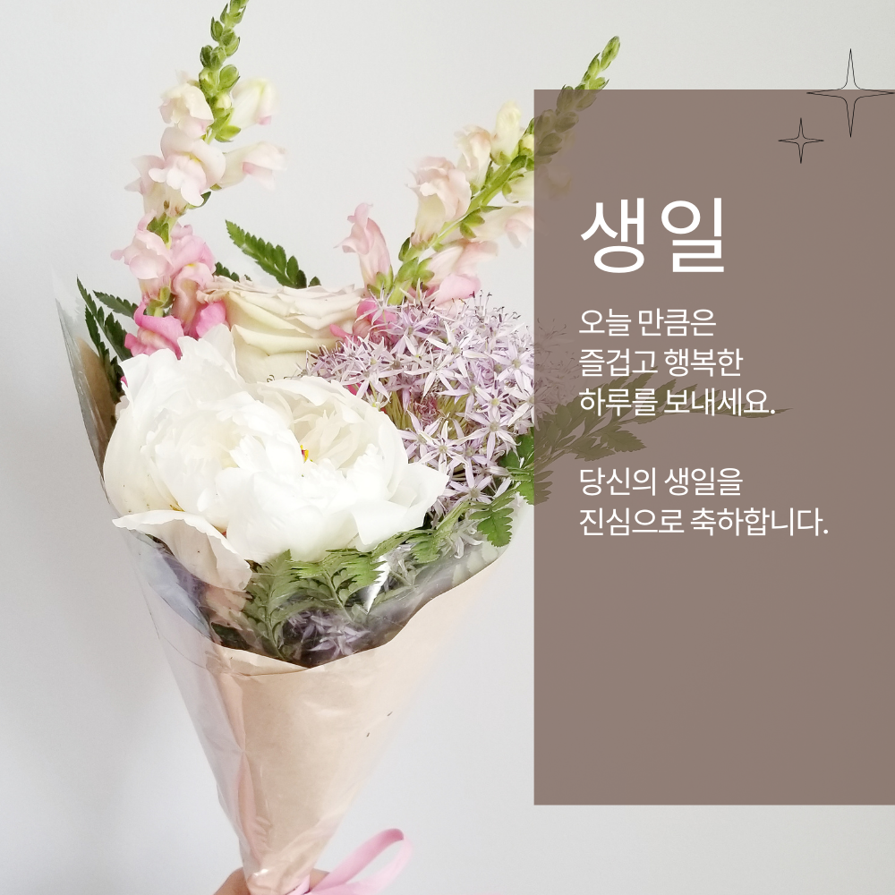 생일 축하 이미지 카드 메세지 글 인사말 모음
