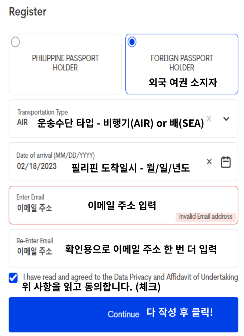 필리핀 여행 입국 신고서 이트래블 등록·작성 방법 안내 (eTravel: Arrival card+e-HDC), QR코드 발급 - 2022년 12월 5일부터 적용 (2023년)