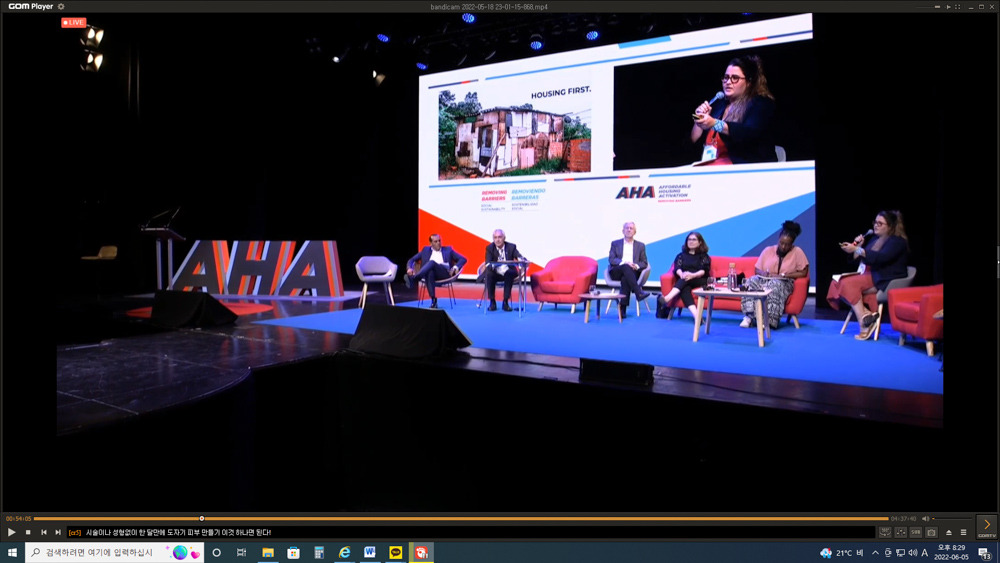 UIA 2022 마드리드 국제포럼 온라인 참관기 2022.8