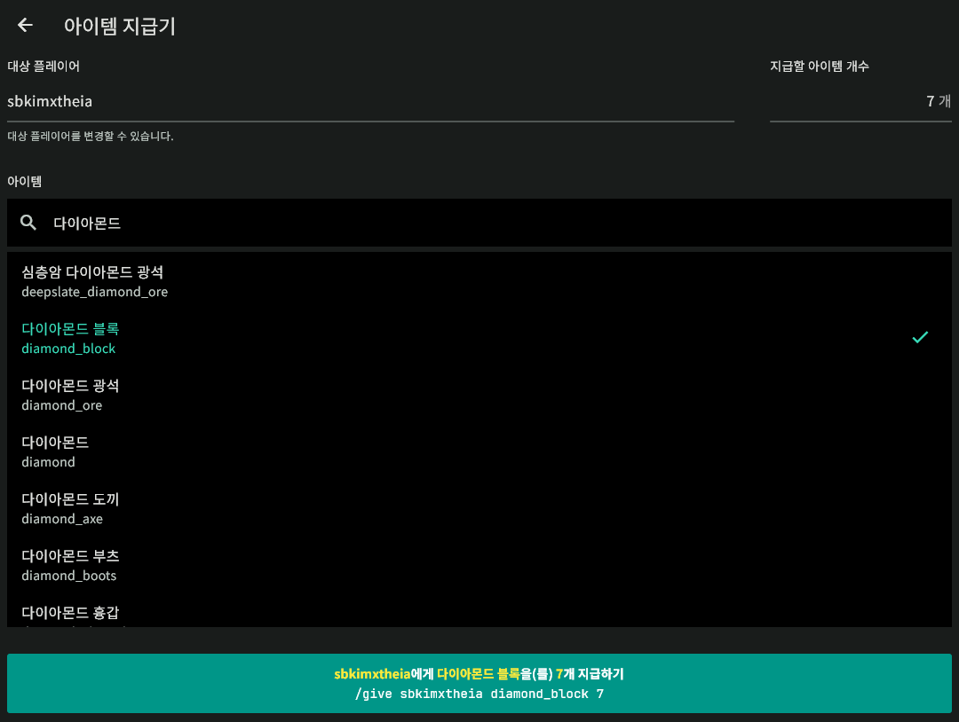 Server Engine : 메모장 없이 GUI로 마인크래프트 서버 만들기 — THEIA