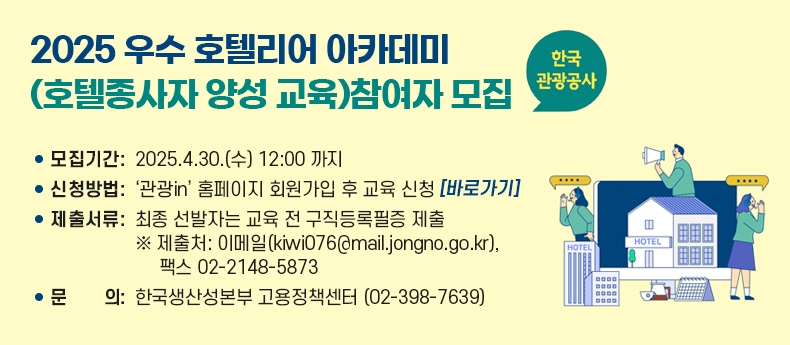 종로구청 홈페이지 바로가기 (https://www.jongno.go.kr)