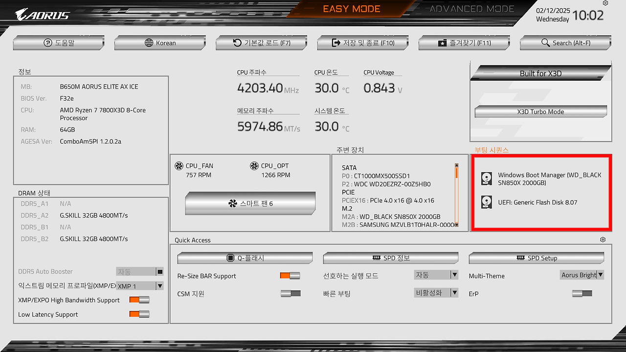 기가바이트 메인보드 Usb 부팅순서 변경 및 바꾸기 방법