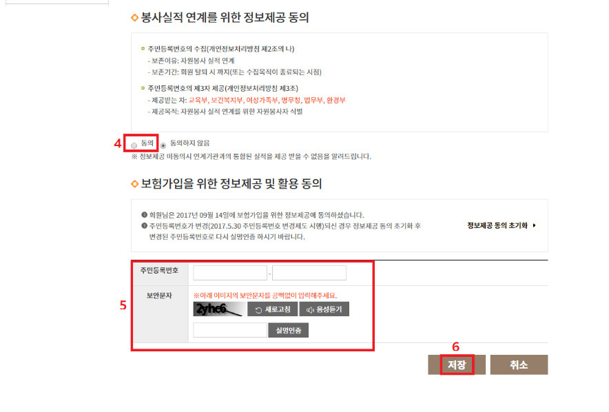 vms 봉사활동 1365 연계 방법