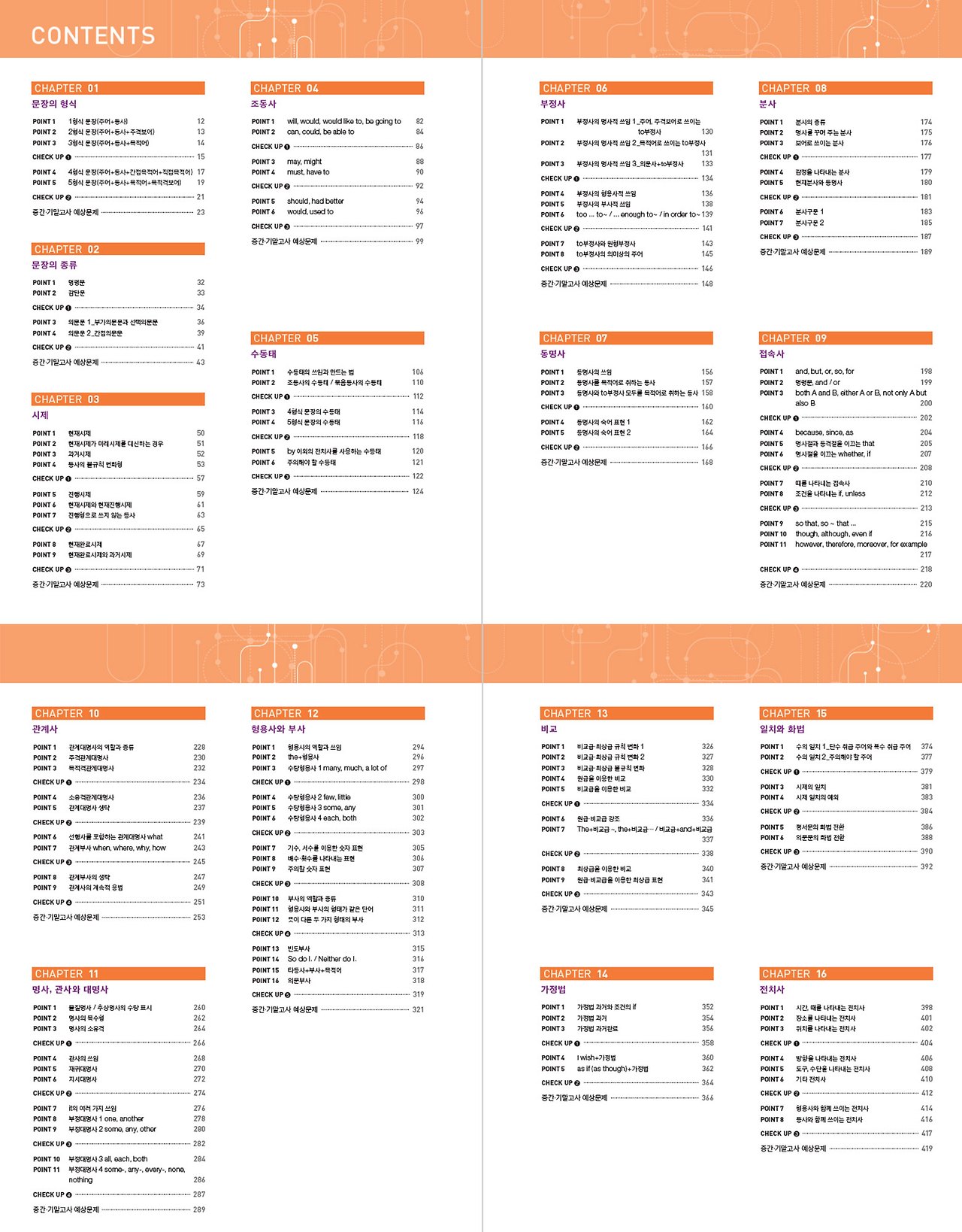 Bricks 중학 Grammar 2 정답 답지 pdf Answer Key 무료 다운로드