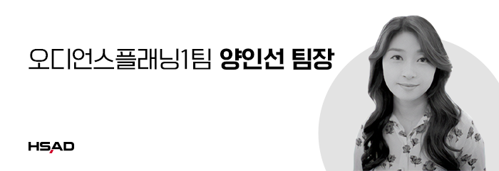 2024년 미디어&광고 동향 HSAD 공식 블로그 HSADzine