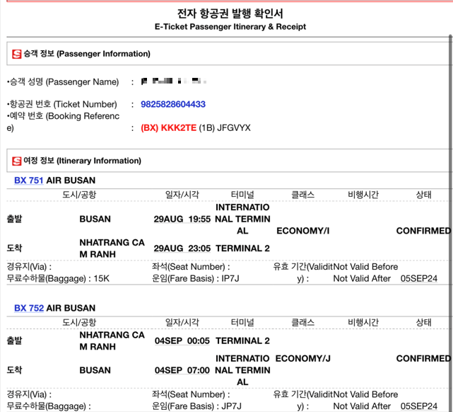 5박6일 나트랑 태교여행 1 경비 및 여행코스 정리 환전 팁