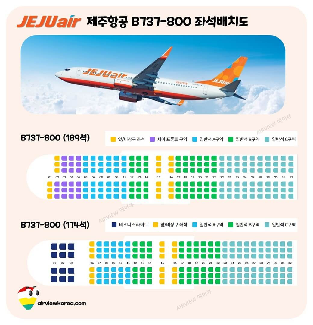 제주항공 B737 800 좌석 배치도 Class And 기종 정보