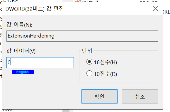 파일 형식 및 확장명이 일치하지 않습니다 파일이 손상되었거나 안전하지 않을 수 있습니다 데이터 원본을 신뢰하지 않는다면