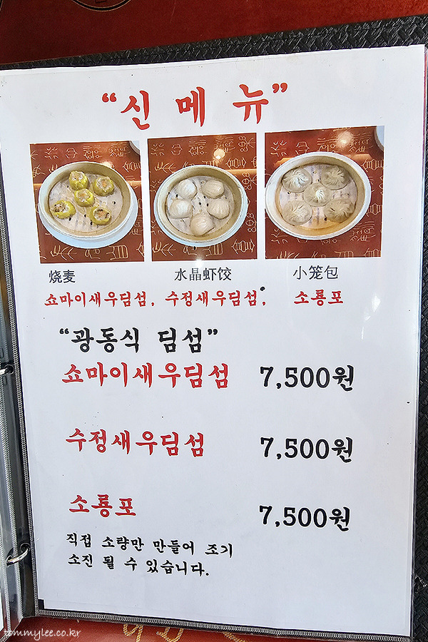 허영만의 백반기행 맛집 마마수제만두 굴튀김 굴짬뽕 동파육