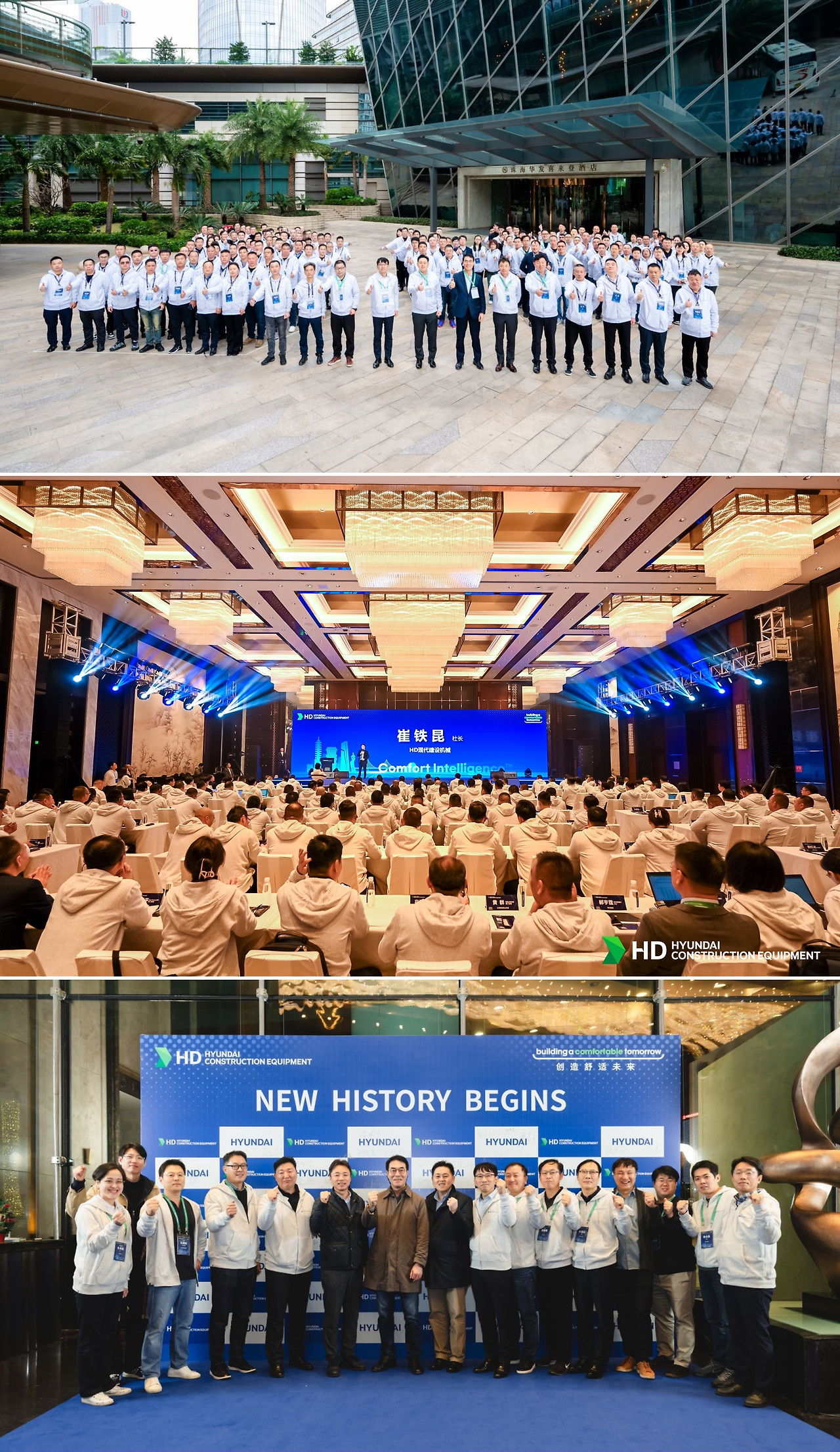 Hd현대건설기계 중국 대리상 연회 개최
