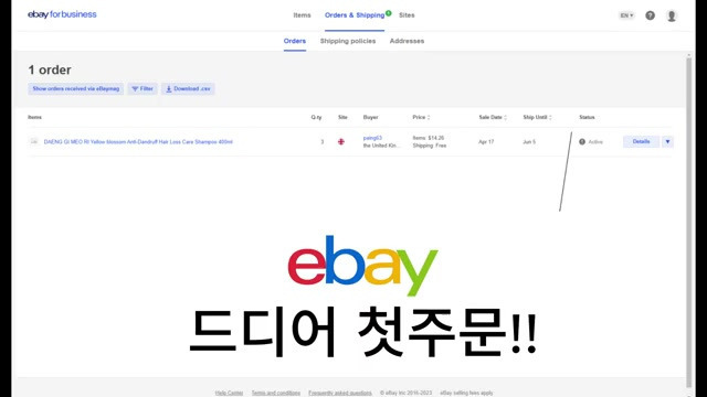 이베이 글로벌셀러 감격의 첫주문 배송처리 우체국 국제우편 Egs 배송 Dhl페덱스 온라인 수출 역직구 배송처리