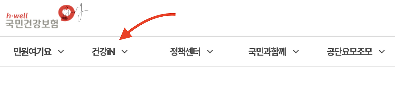 건강검진 확인서 발급 방법 증명서 직장제출용 실시확인서 3분만에 가능합니다