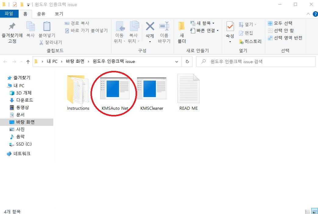 윈도우 정품인증 없애기 이걸로 종결