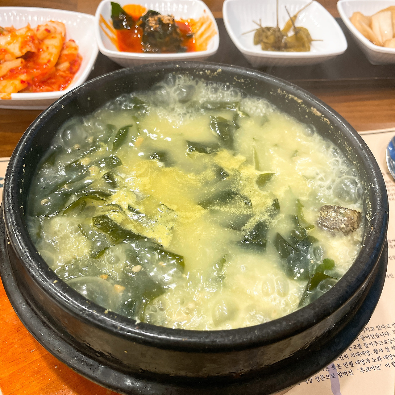 마곡 밥집 청담미역 가자미 미역국 한식 전문점