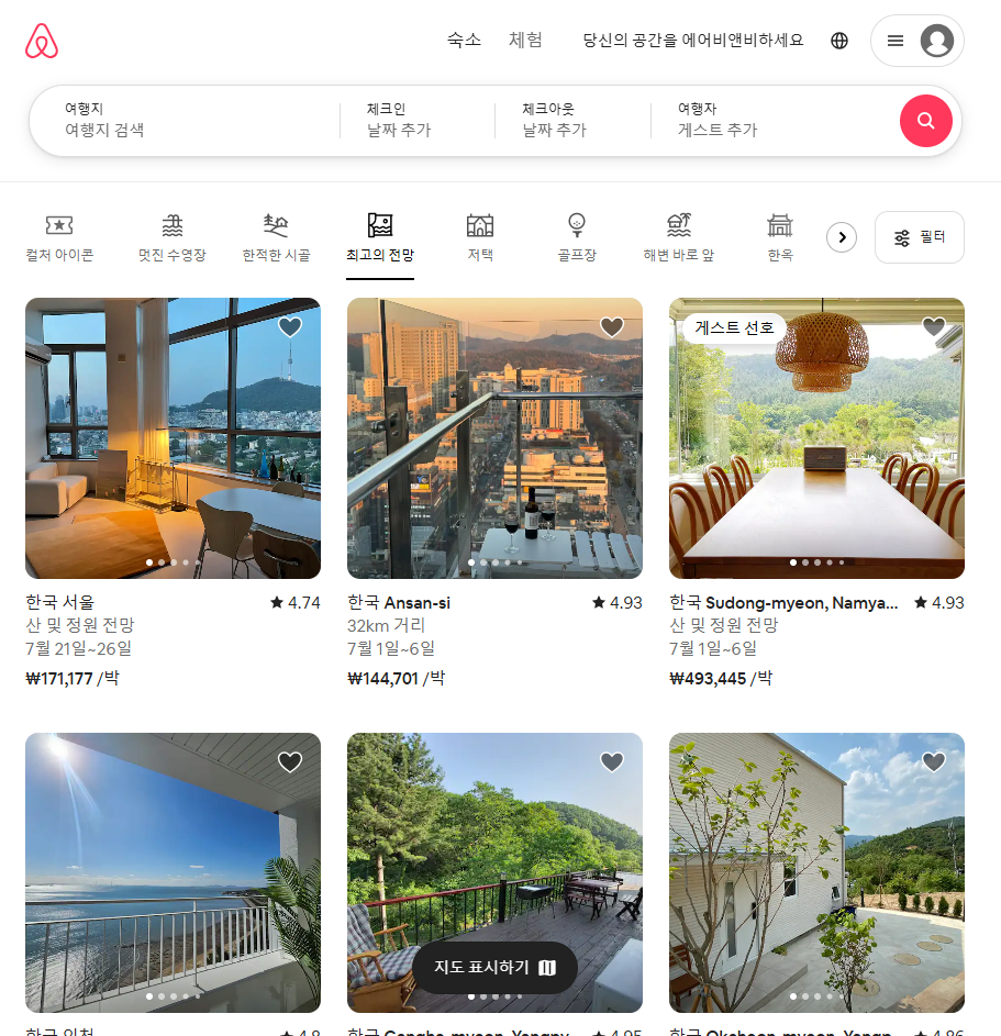 가장 저렴한 펜션 예약사이트 추천 Best 10 사이트별 장단점 및 이용후기