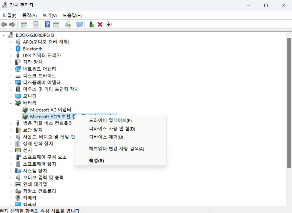 Lg노트북 배터리 충전 안됨 노트북 바이오스 업데이트 하는 방법
