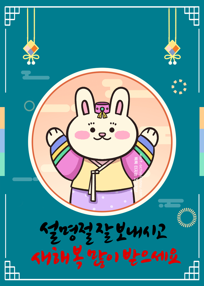 설명절 인사말 문구 모음