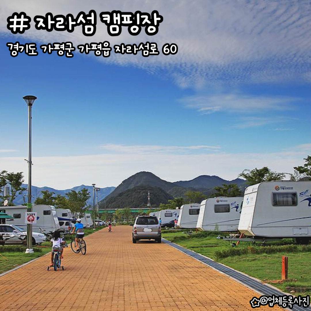 서울 근교 가평 캠핑장 추천 Best 3