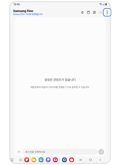 태블릿휴대폰 Pc연결 탭을 데스크탑에 연결하고 싶을 때
