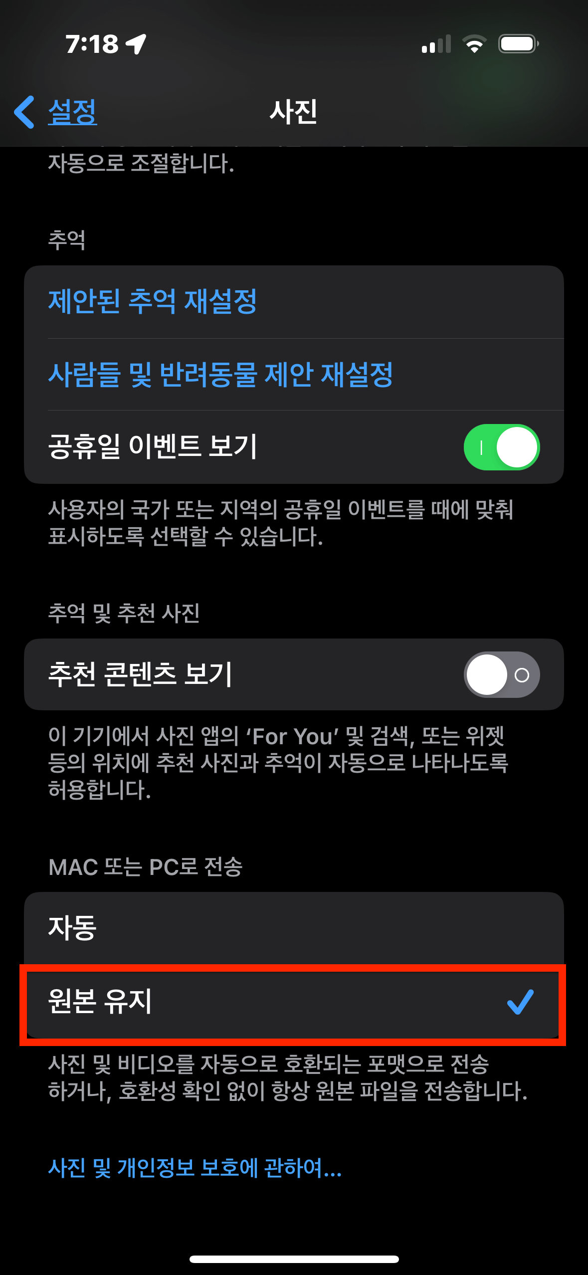 아이폰 사진 컴퓨터로 옮기기 1분만에 해결 Mac Pc