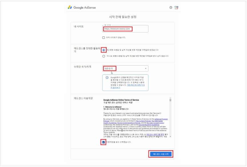 티스토리 구글 애드센스 신청 과정 총정리