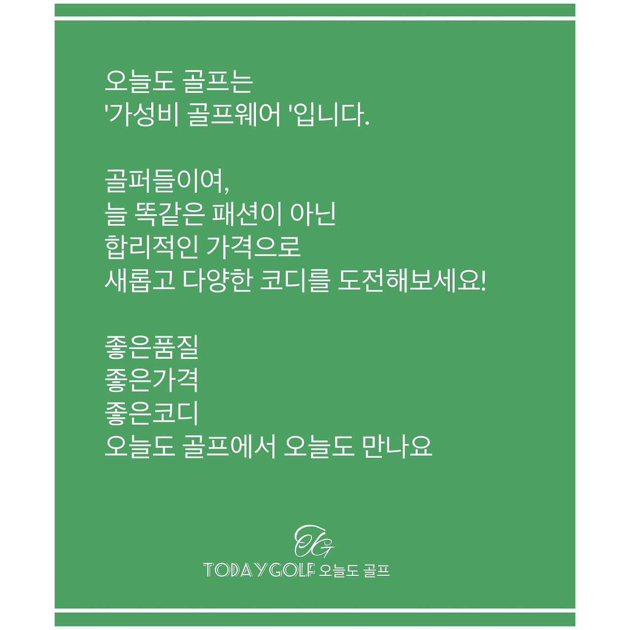 여성 골프웨어 봄 4월 라운딩 패션 복장 추천 오늘도 골프