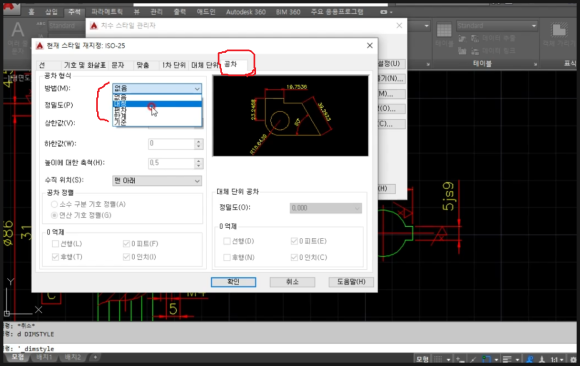 오토캐드 Tip팁 오토캐드 치수공차기입하는 다양한 방법에 대해 알아봅니다