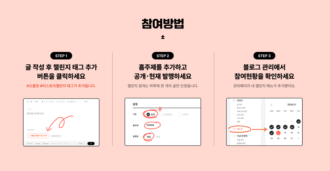 티스토리 아이폰 이벤트 아이폰16 애플워치 경품 상품 참여방법