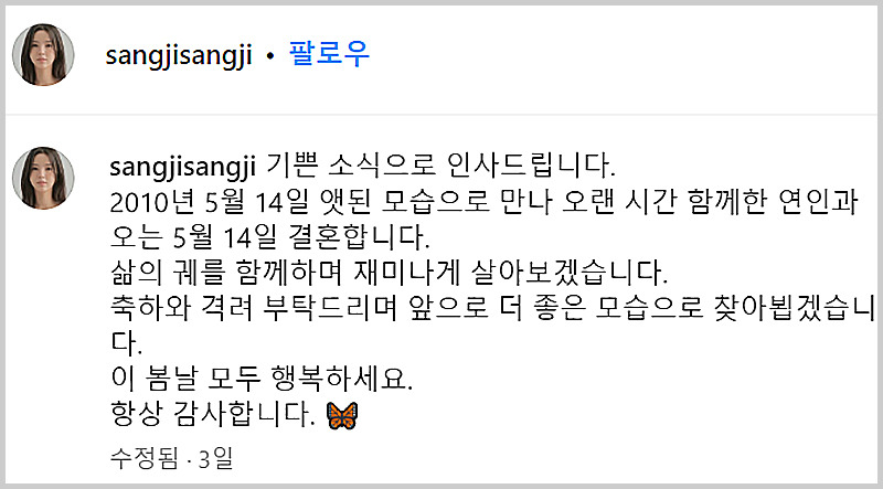 13년 장기 연애 끝 송치훈♥슬의생 남상지 오늘 결혼 탄성 자아낸 역대급 웨딩 화보인스타
