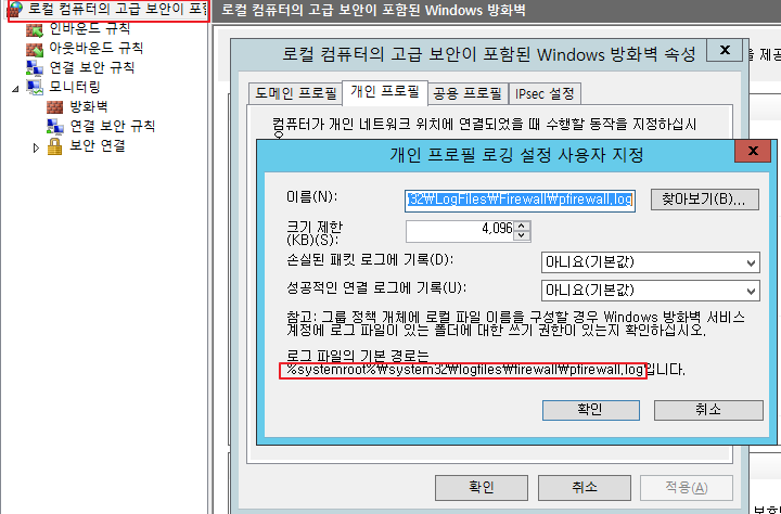 [Windows] netsh portproxy, firewall 로 proxy 구성하기