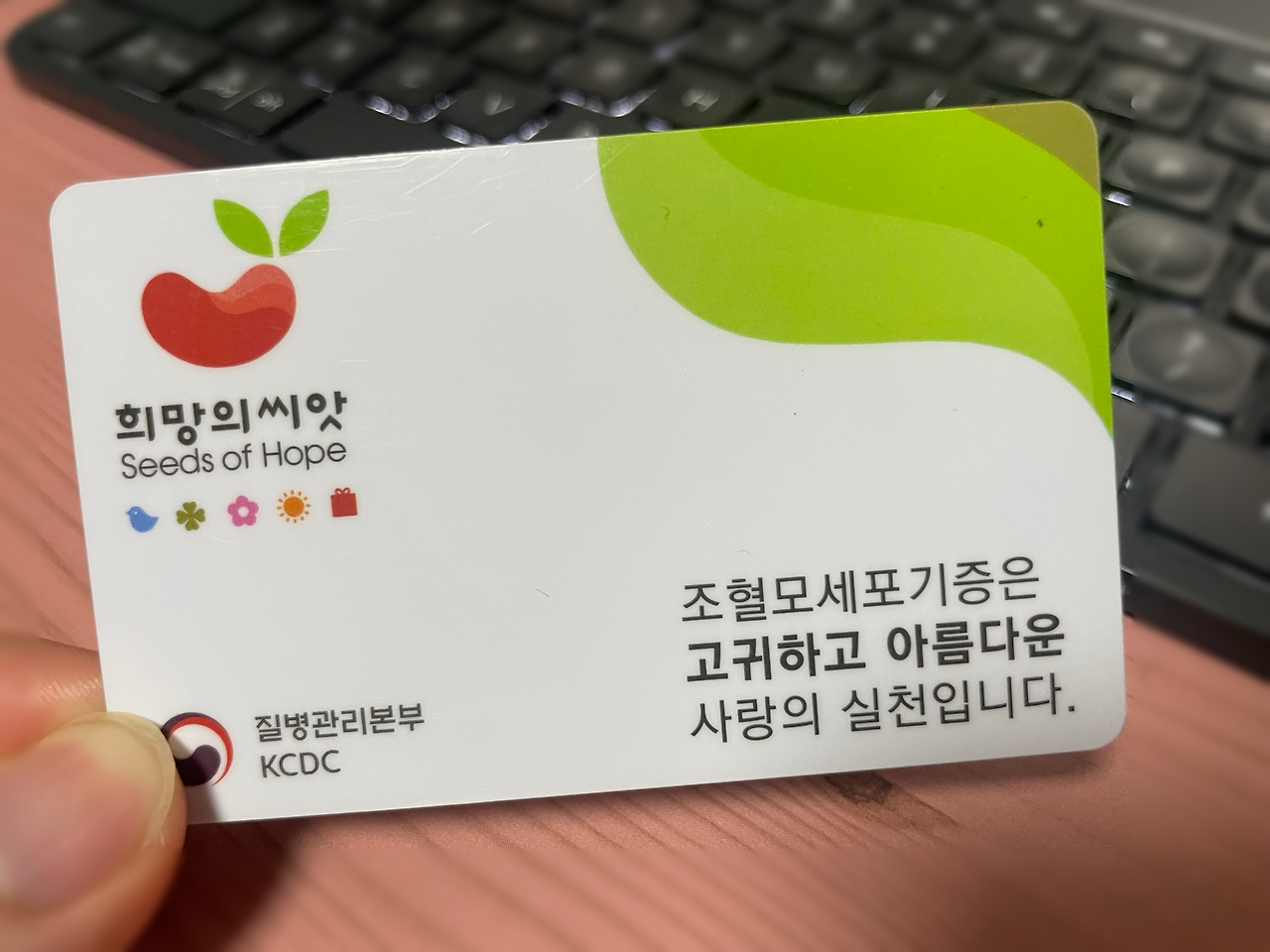조혈모세포 기증 후기 1 입원 전까지의 이야기 — Jiwon Dev
