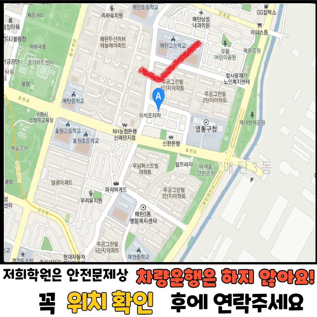 매원고 고1 수학학원 매원고 고2 영어학원 근처 국어 영어 수학 새학기