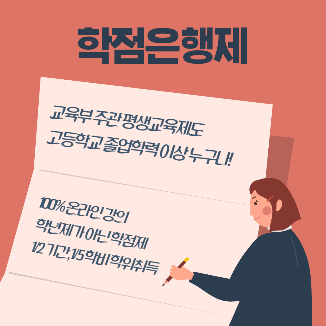 학교사회복지사 되는법 어디부터 준비해야 할까