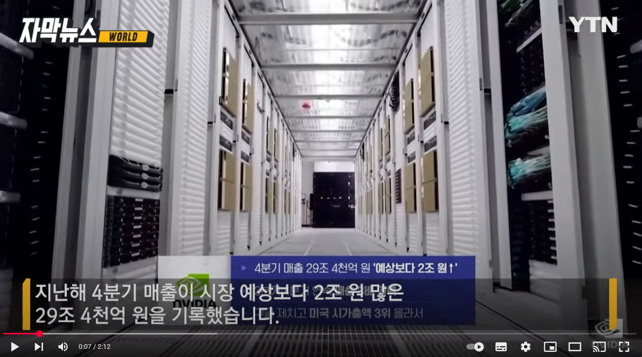 엔비디아 Ceo젠슨 황 국적과 재산부터 성공 스토리까지