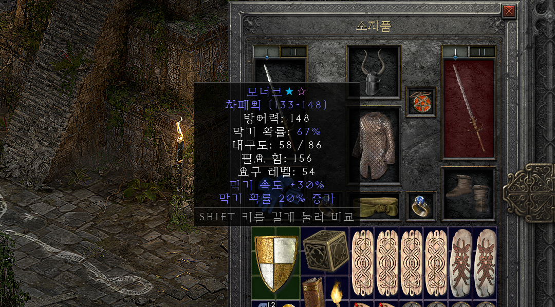 디아블로 2 레저렉션 차폐의 보석공의 모너크 쌍패모너크 큐빙을 위한 매직모너크 적정 숨은레벨