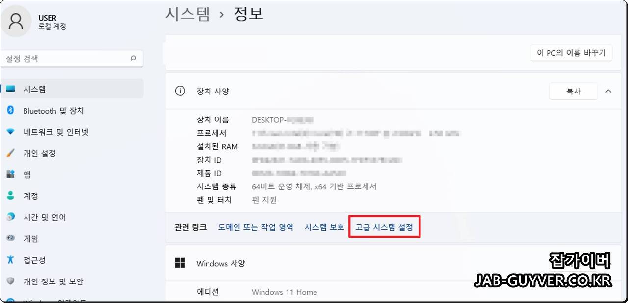 컴퓨터 And 노트북 종료 후 자동 재부팅 켜짐 해결방법