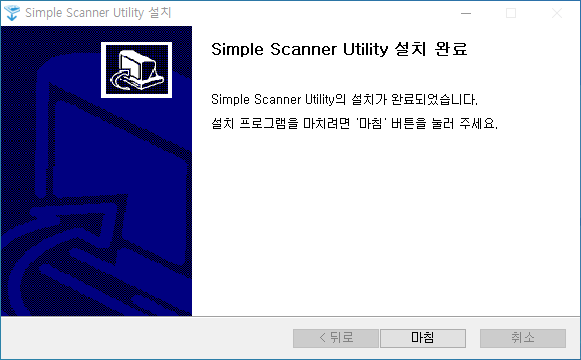 [신도리코] 복합기(복사기) 스캔 설정 방법 (FTP 편-Simple Scanner Utility)