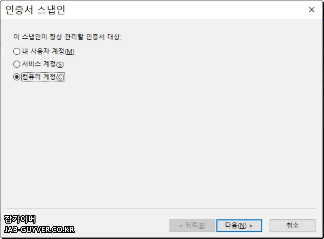 디스코드 실행안됨 무한부팅 로딩 중 해결방법