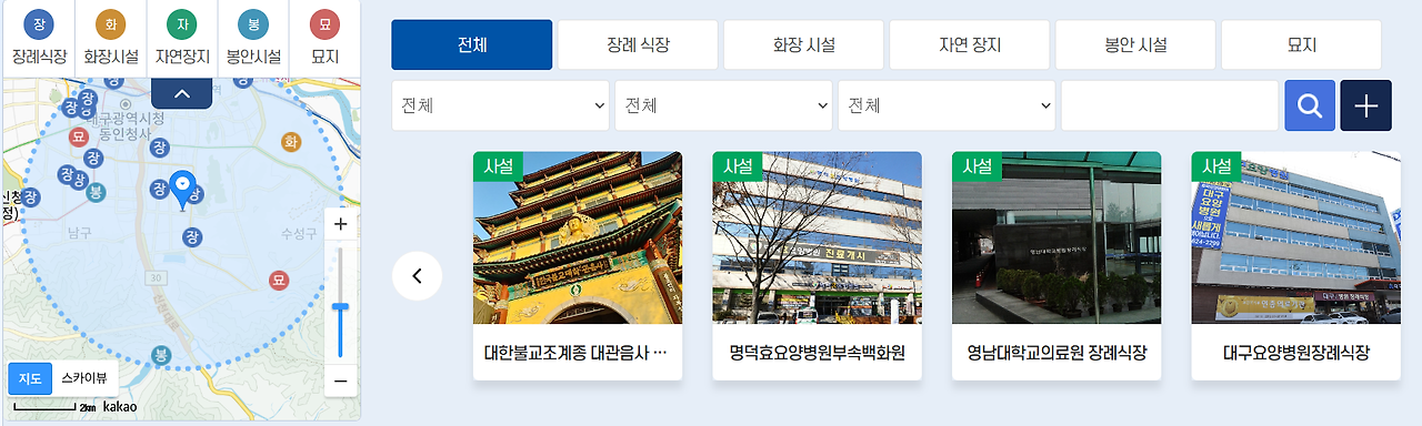 e하늘 장사종합정보시스템 (https://15774129.go.kr)