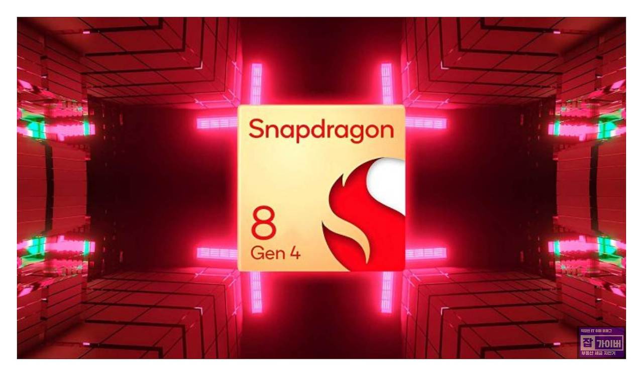 스냅드래곤8 Gen4 및 디멘시티9400 출시 긱벤치 및 안투투 점수유출