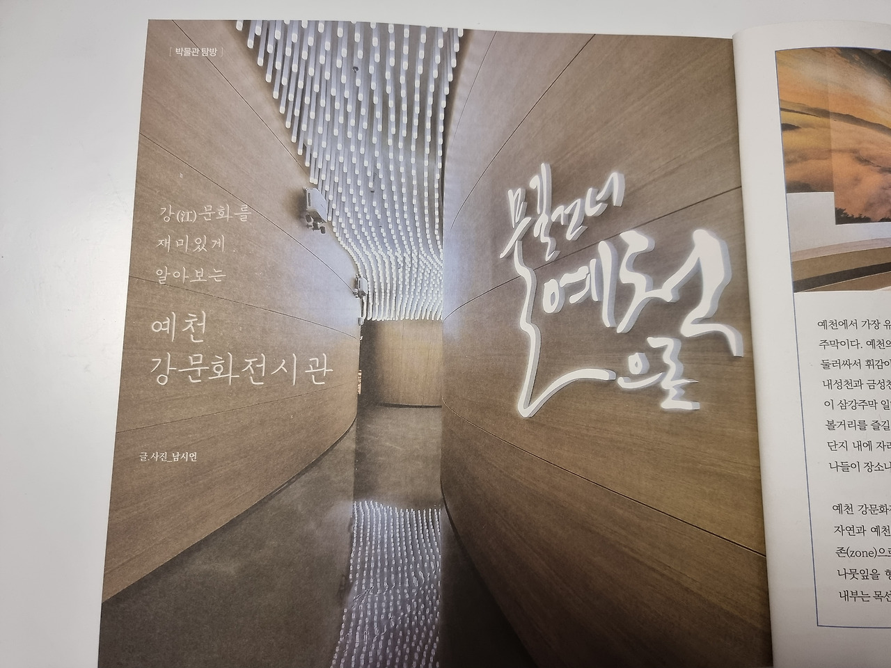 경북문화정보잡지 컬처라인 22년도 상반기호 원고 기고